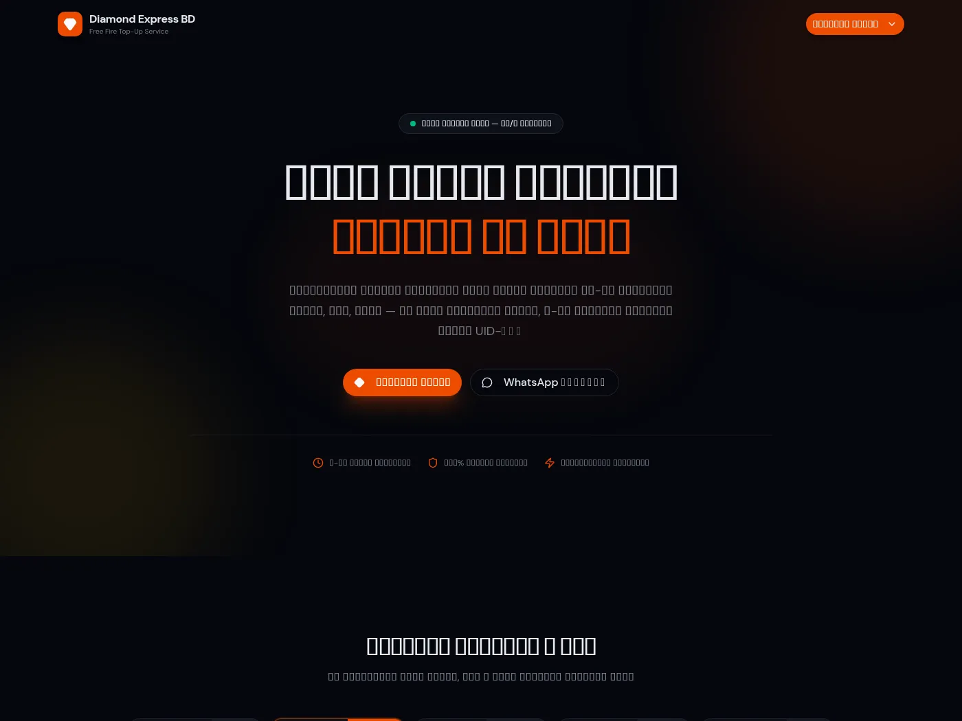 Diamond Top-Up Guide App