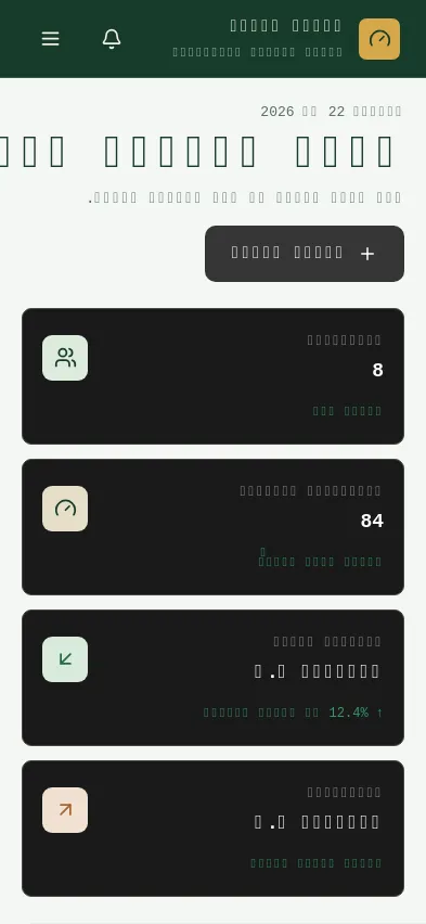 Ampere Ledger Pro