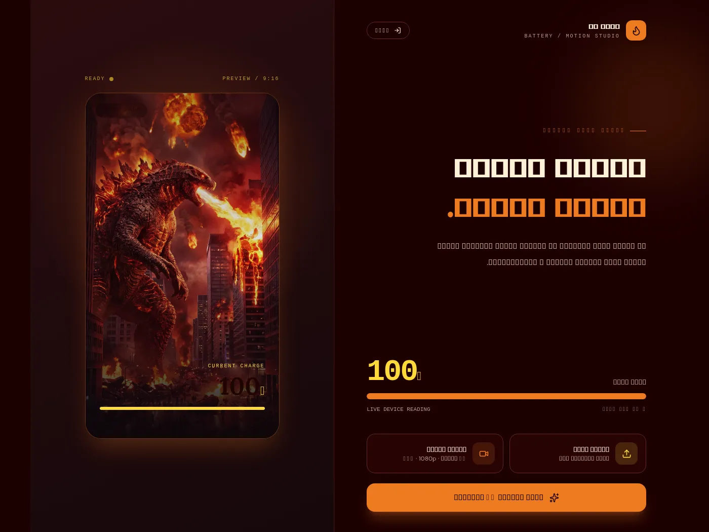 Battery Status Video Maker