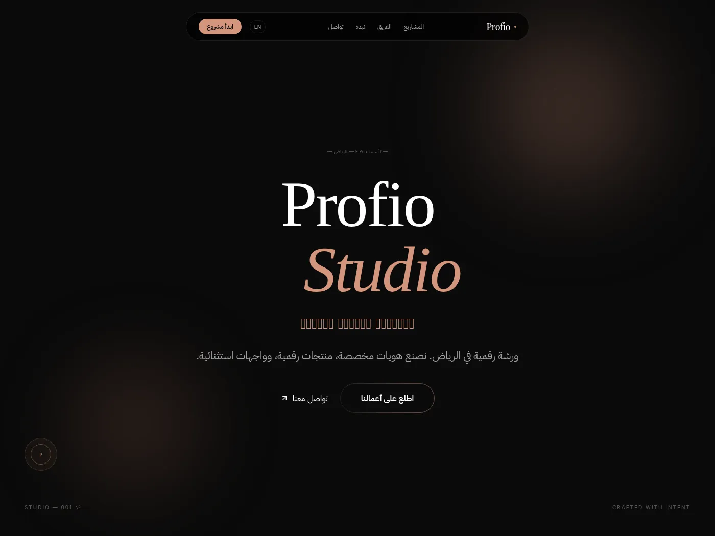 Profio Studio Design System
