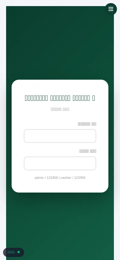 Sousy Business Mobile