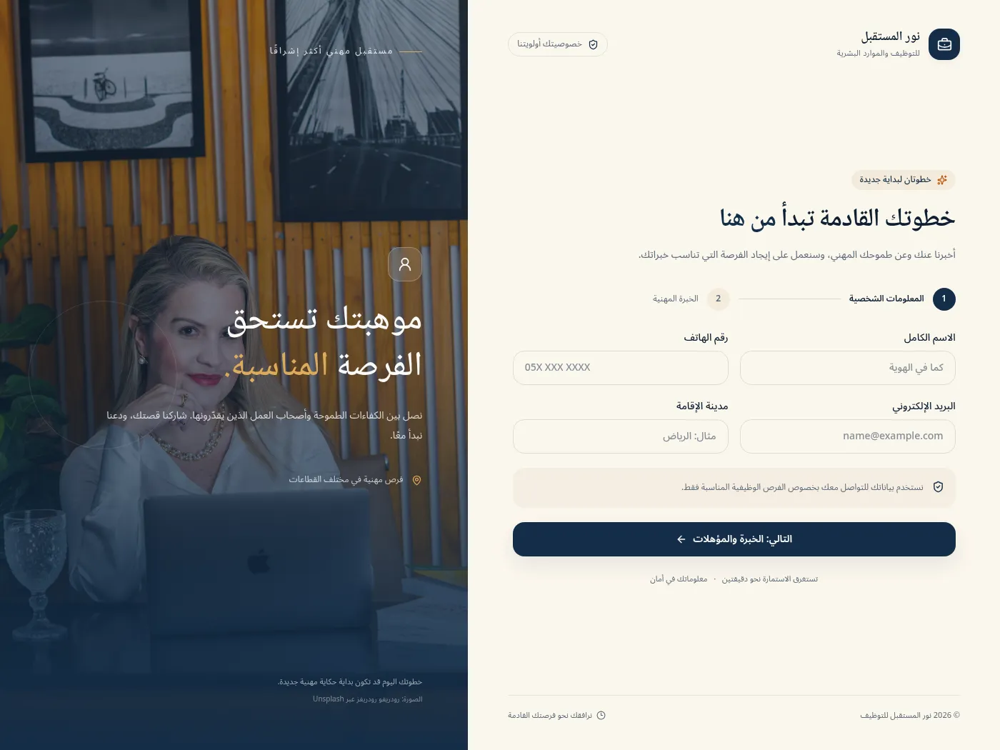 Noor Future Registration