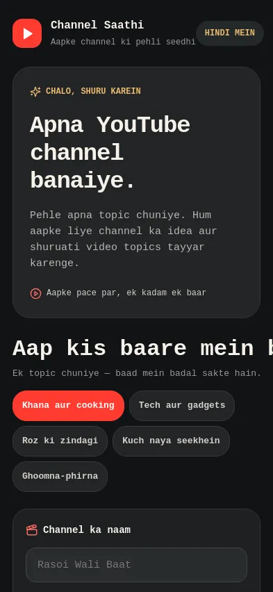 YouTube Channel Builder