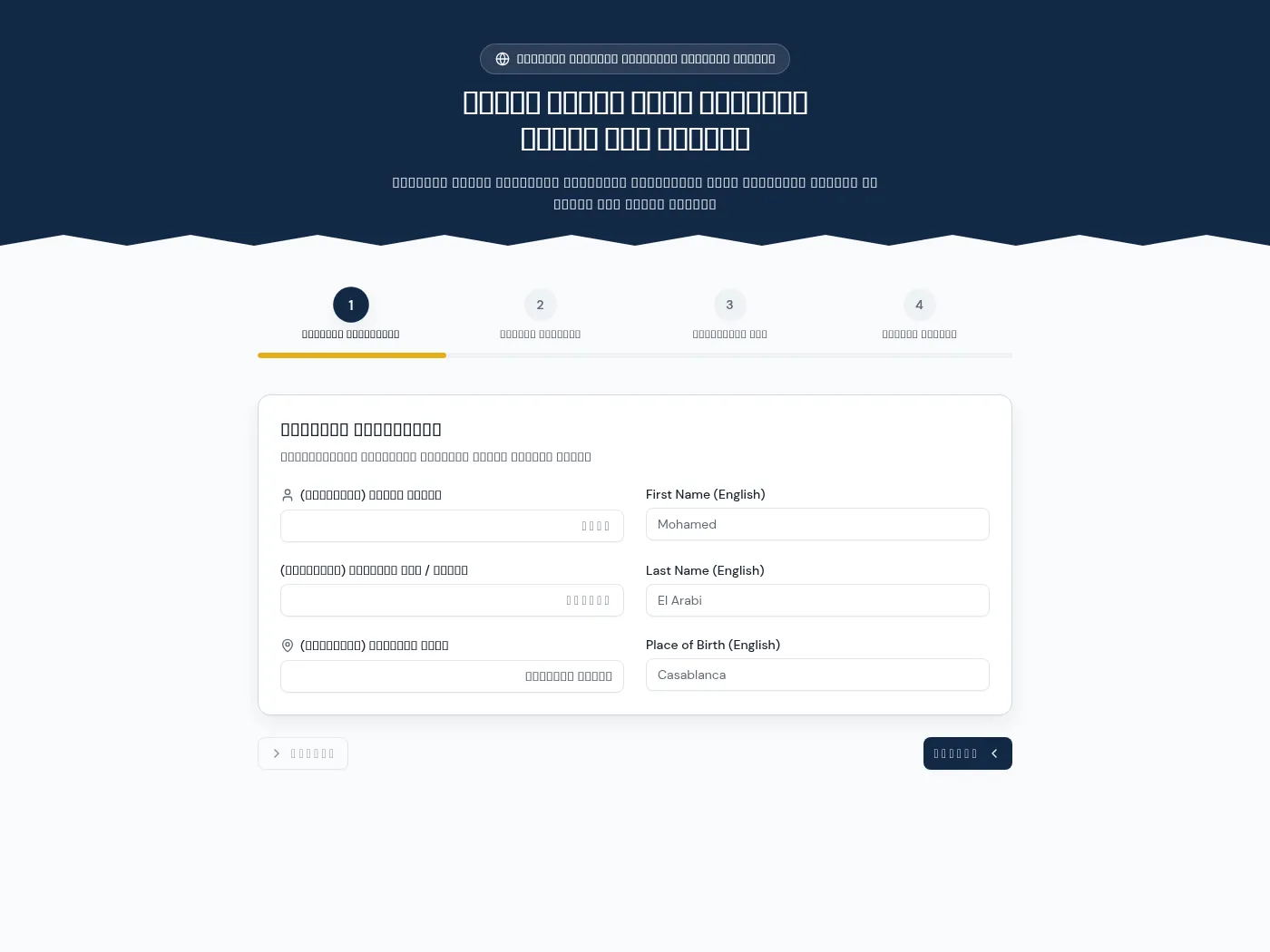 International License Wizard