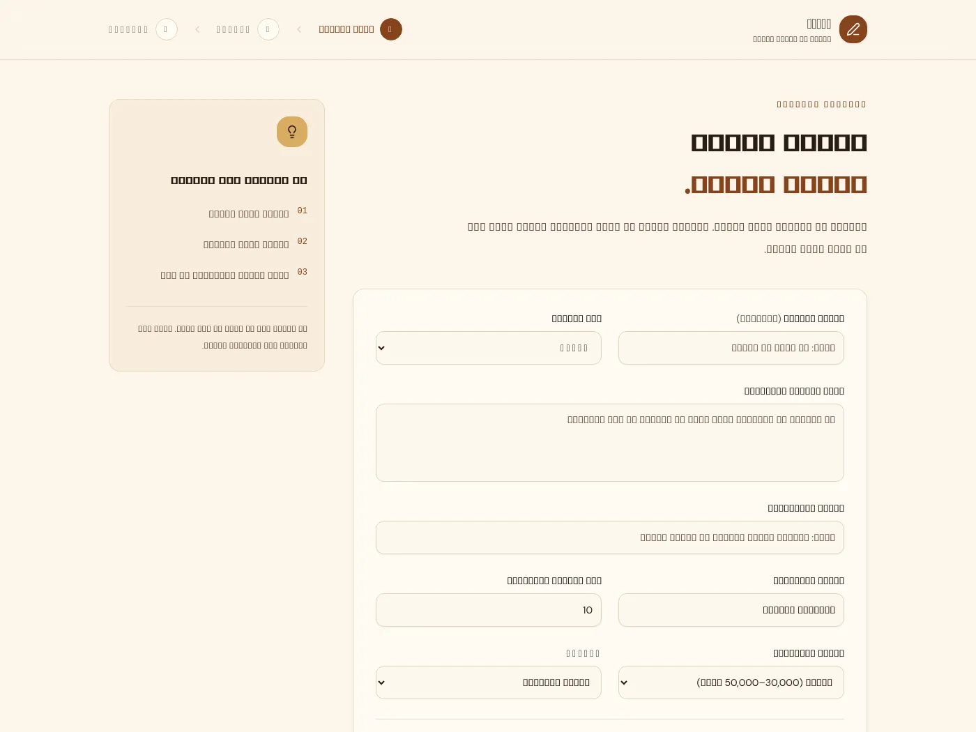 BookWriter App