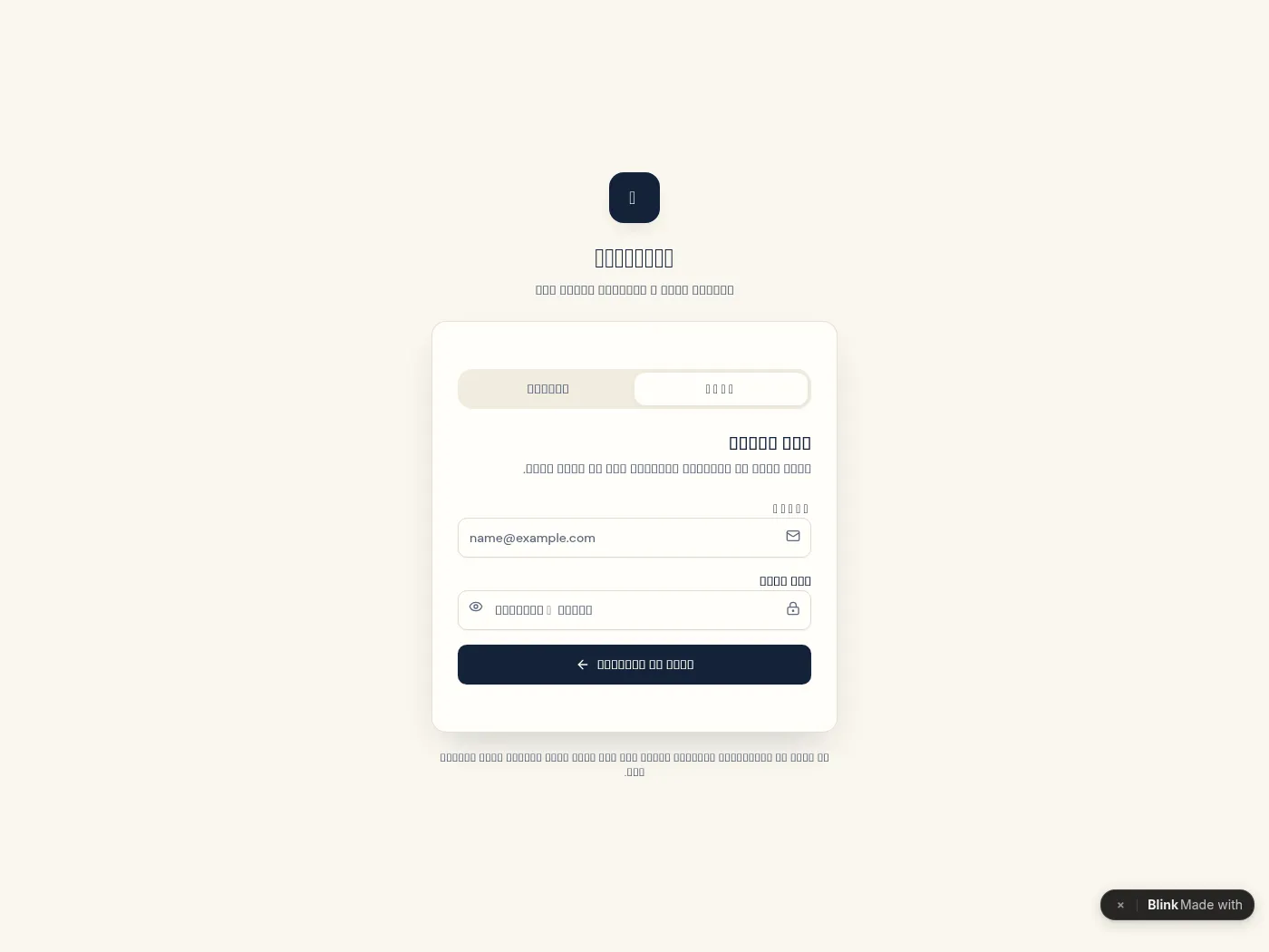 Institutes Manager App