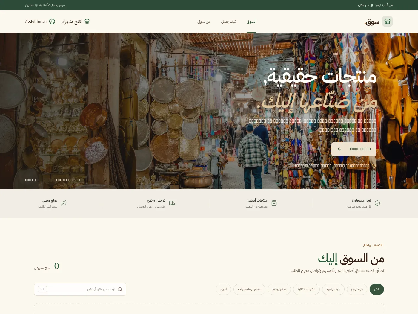 RealTrade Marketplace