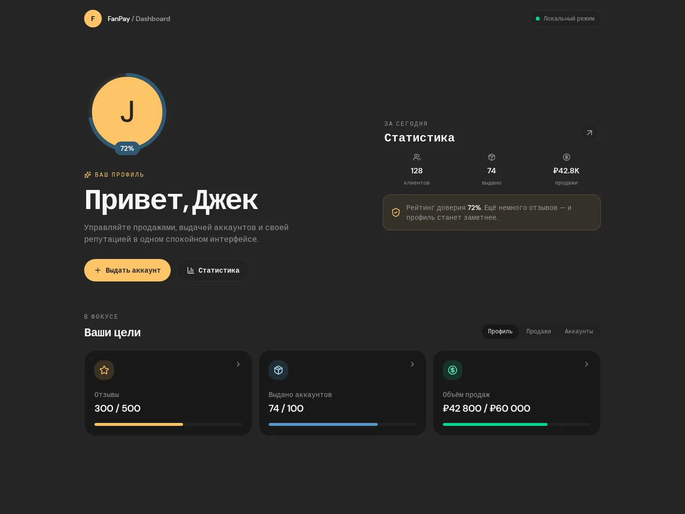 iOS-Style Profile Dashboard