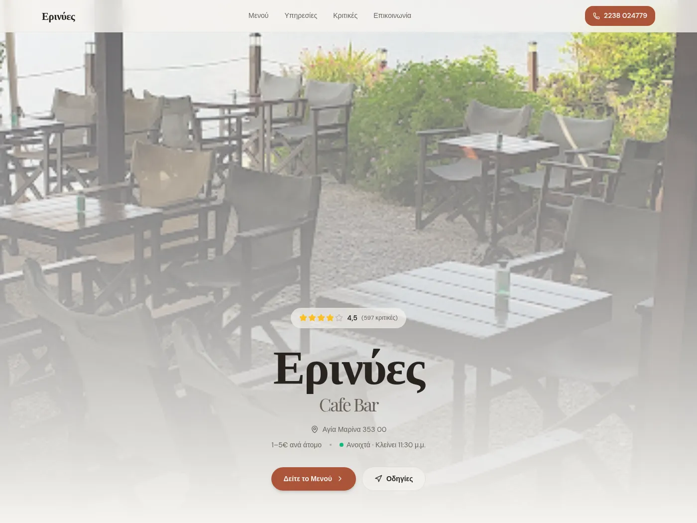 Erinyes Cafe Bar Site