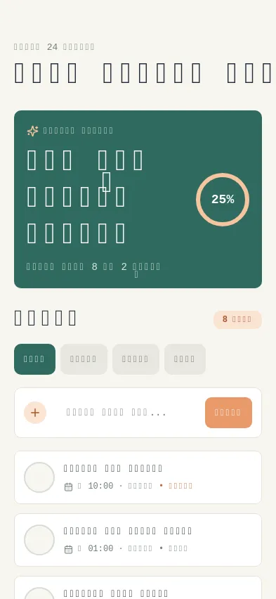 Task Progress Tracker