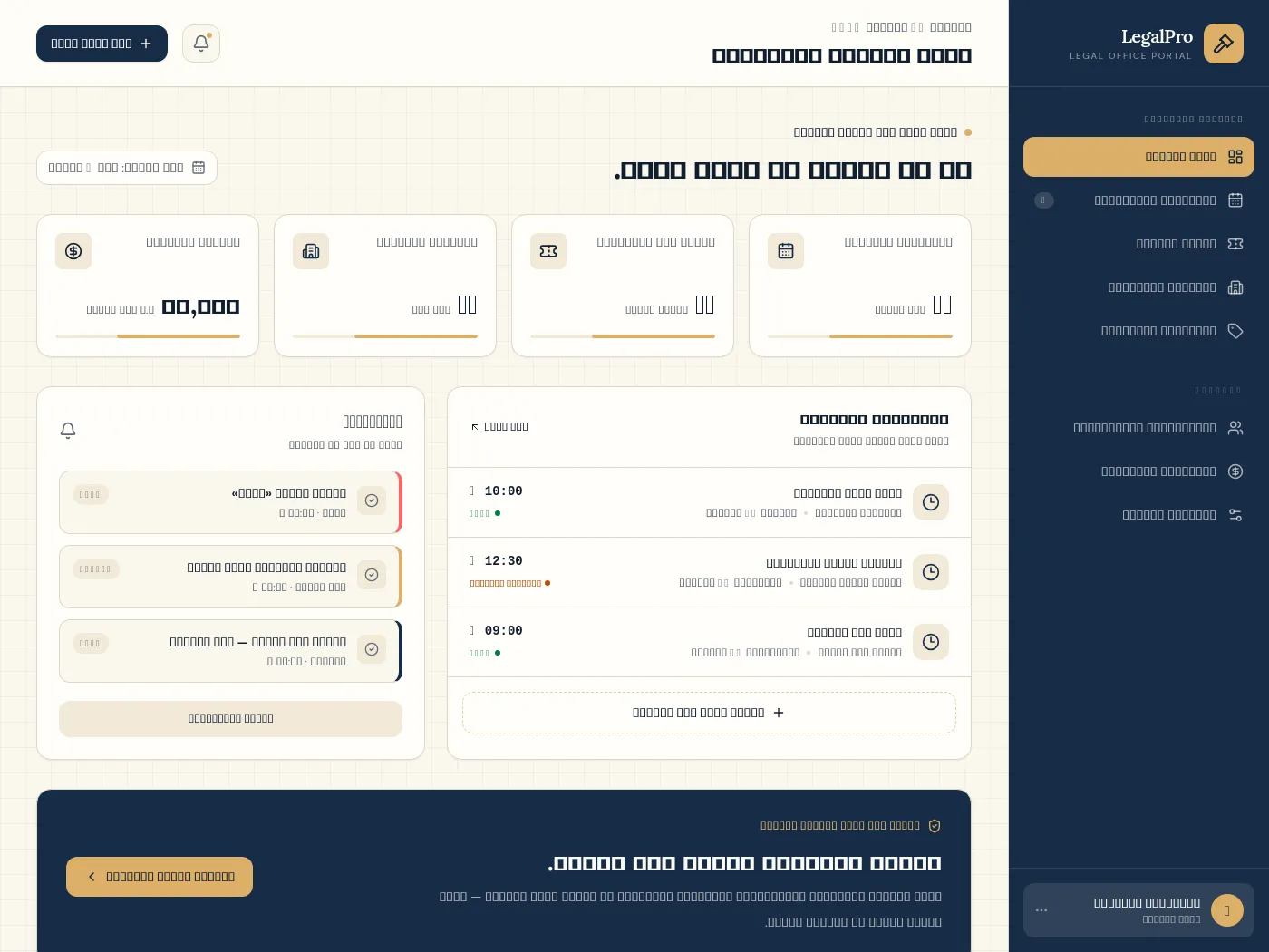 LegalPro Booking Portal