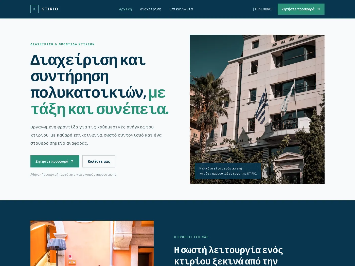 KTIRIO Management Website
