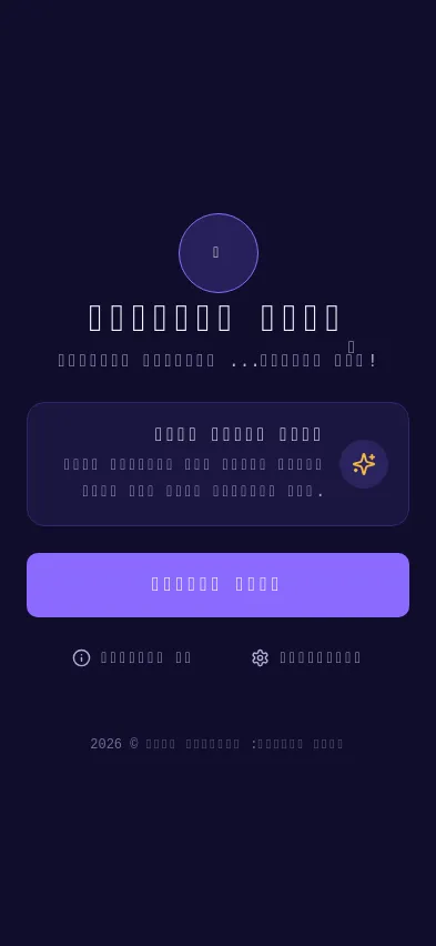 قارئ الأفكار AI