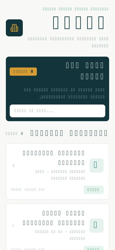 Tawasul Connect