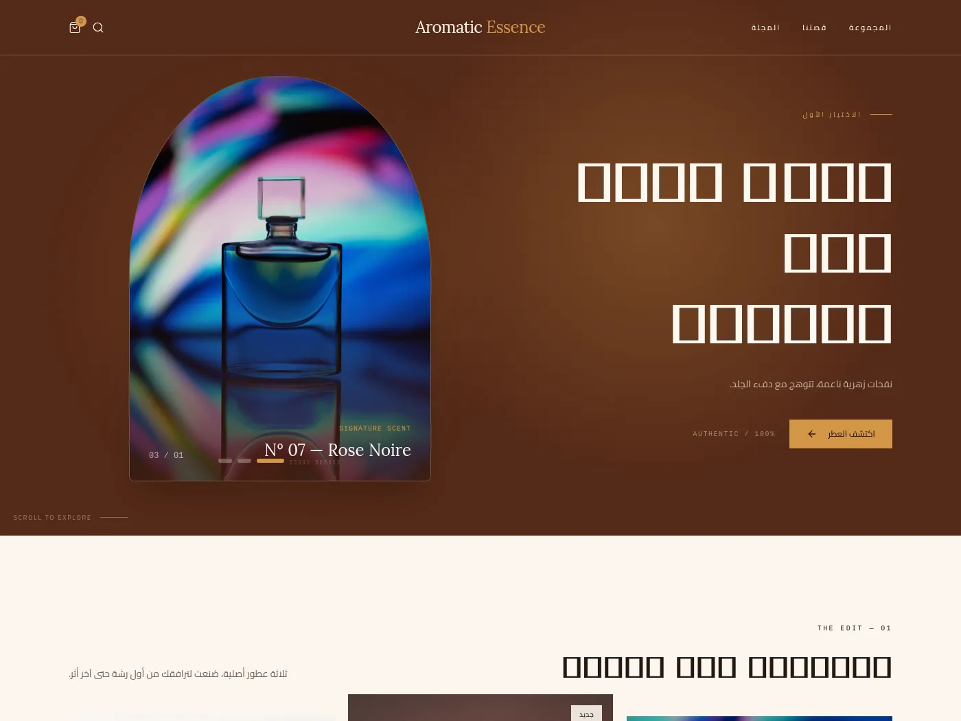 Aromatic Essence Store