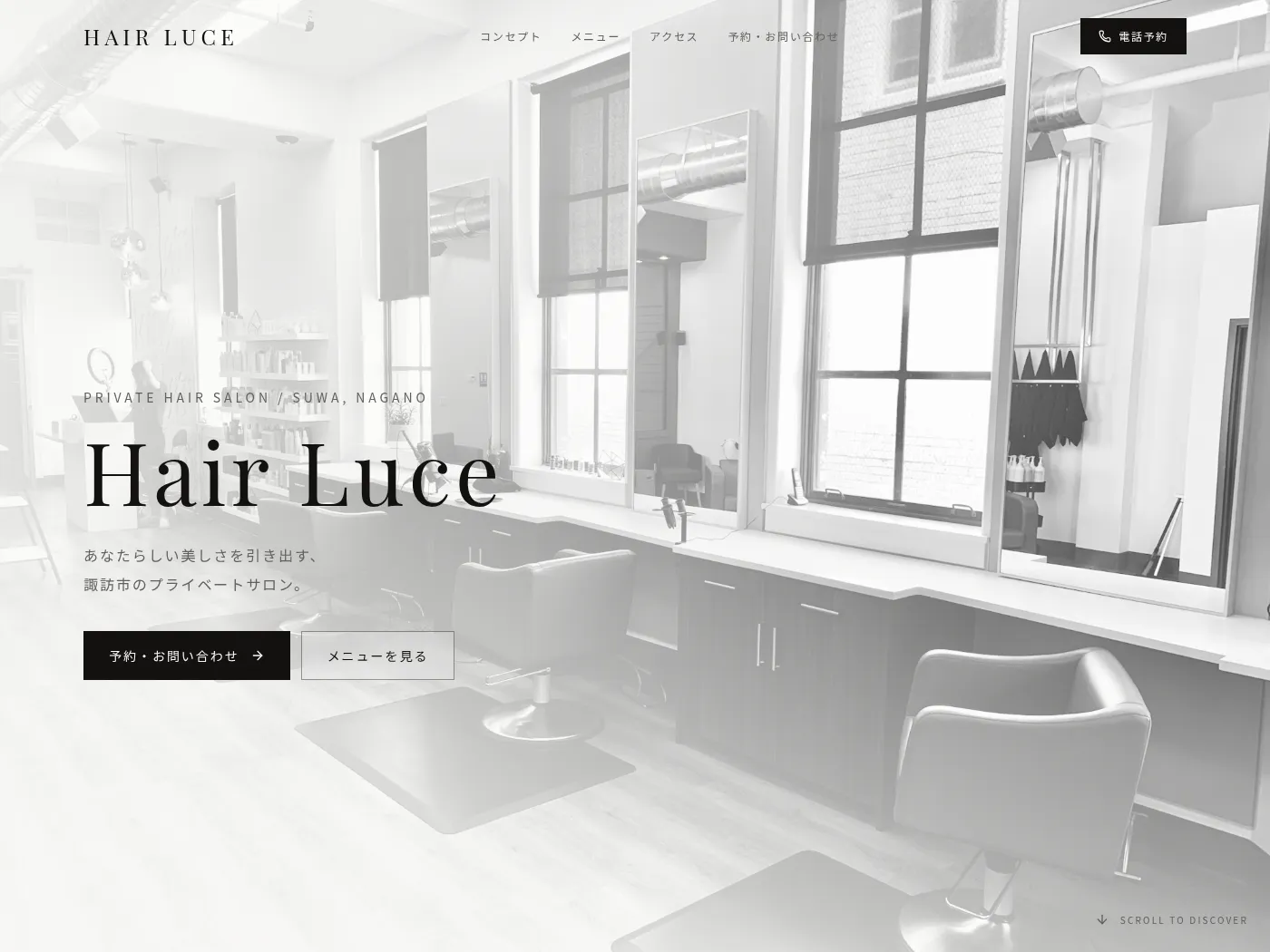 Hair Luce Salon Site