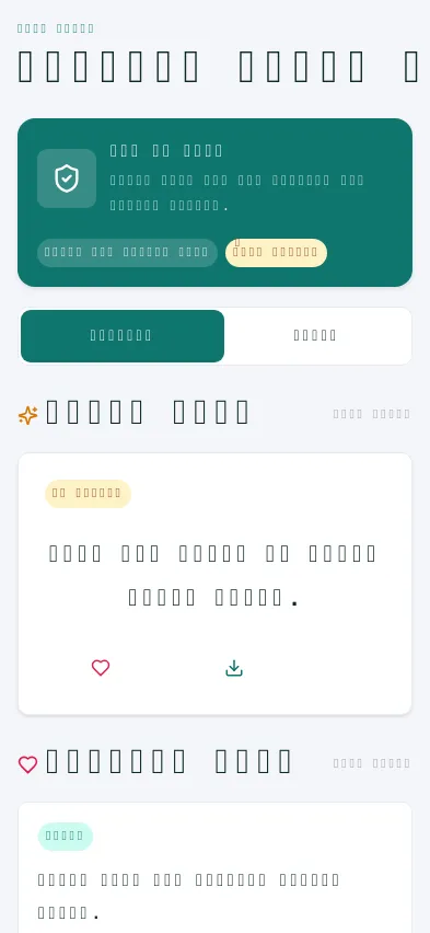 Mobile HTML Gallery App