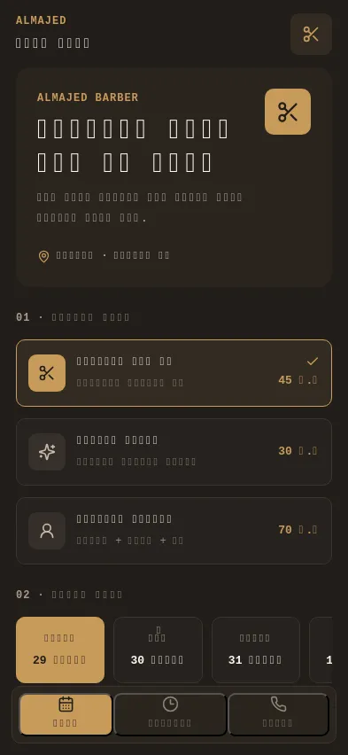 Barber Booking App