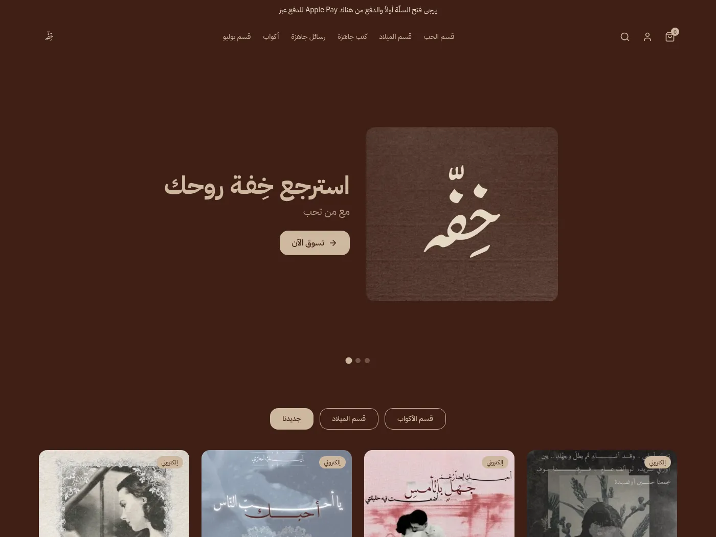 Kheifah Style Web Extension