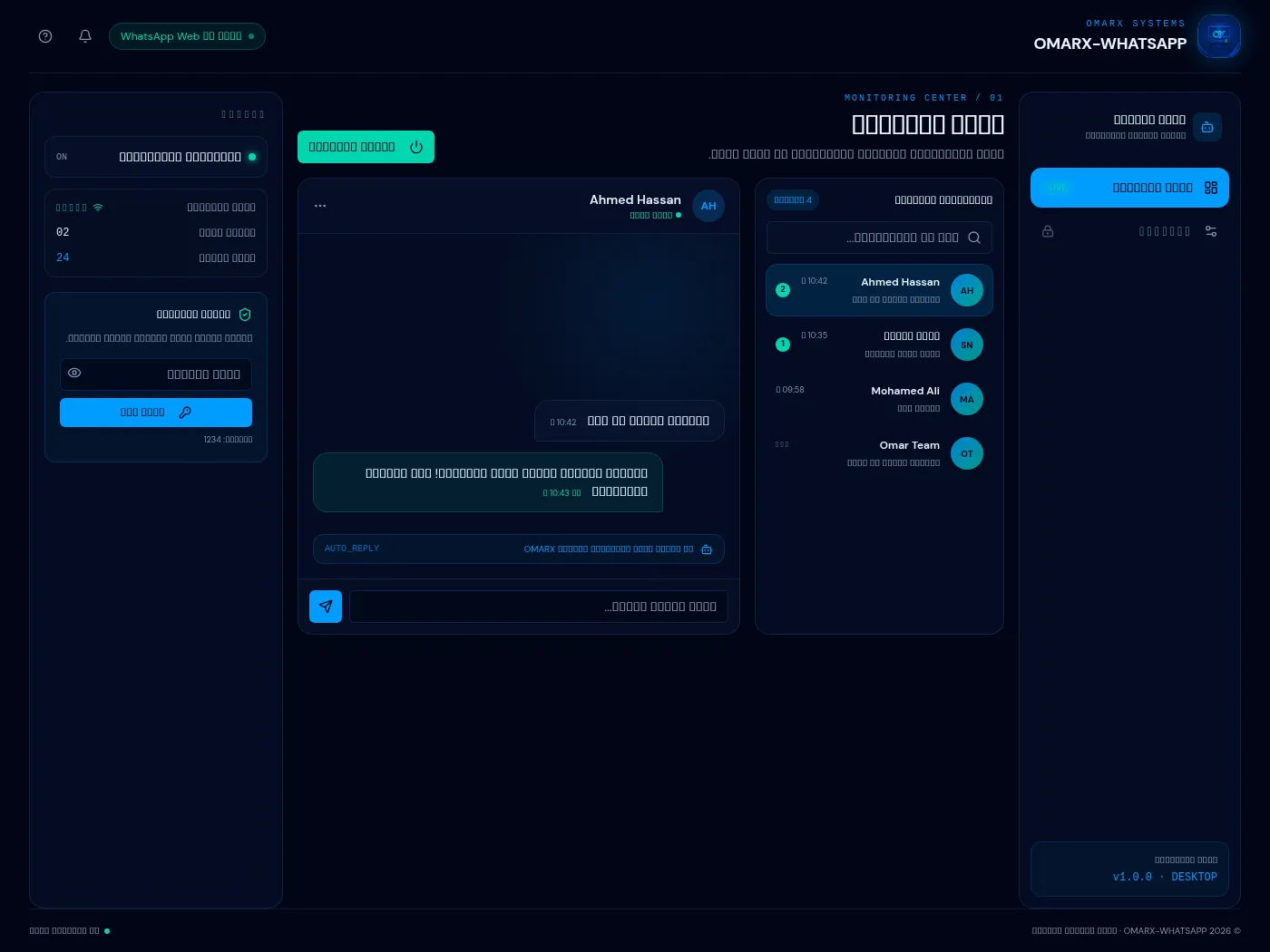 OMARX-WhatsApp Manager