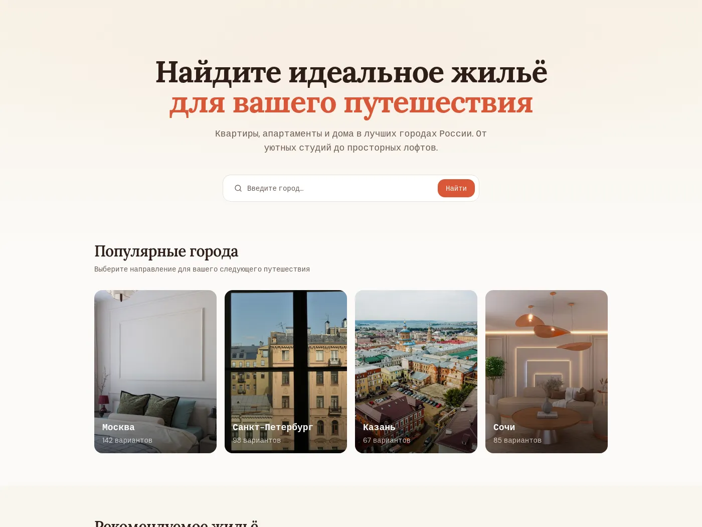 CityStay Booking Platform