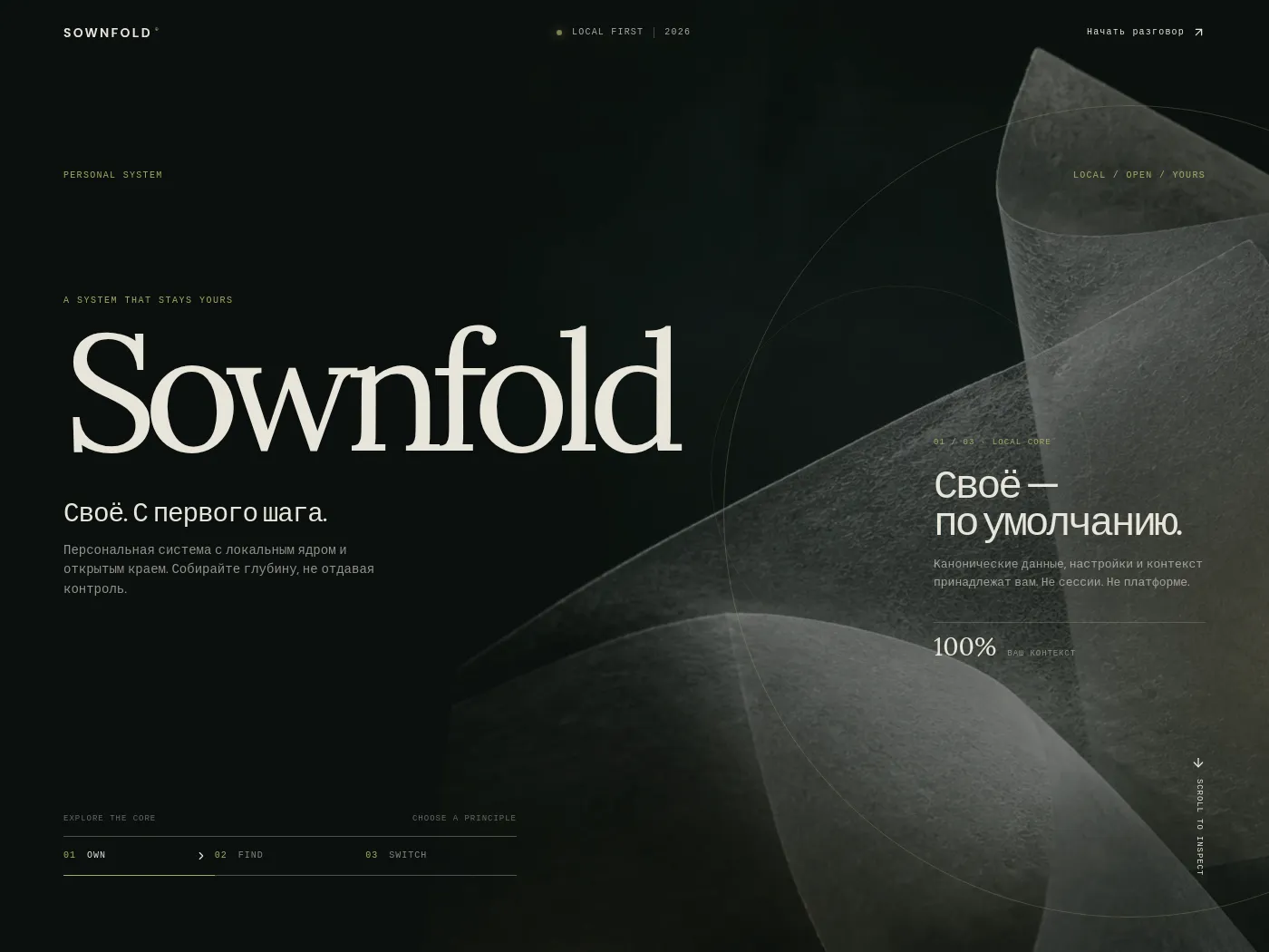 Sownfold Ultra Site