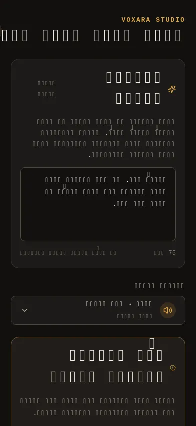 Silence Mode App