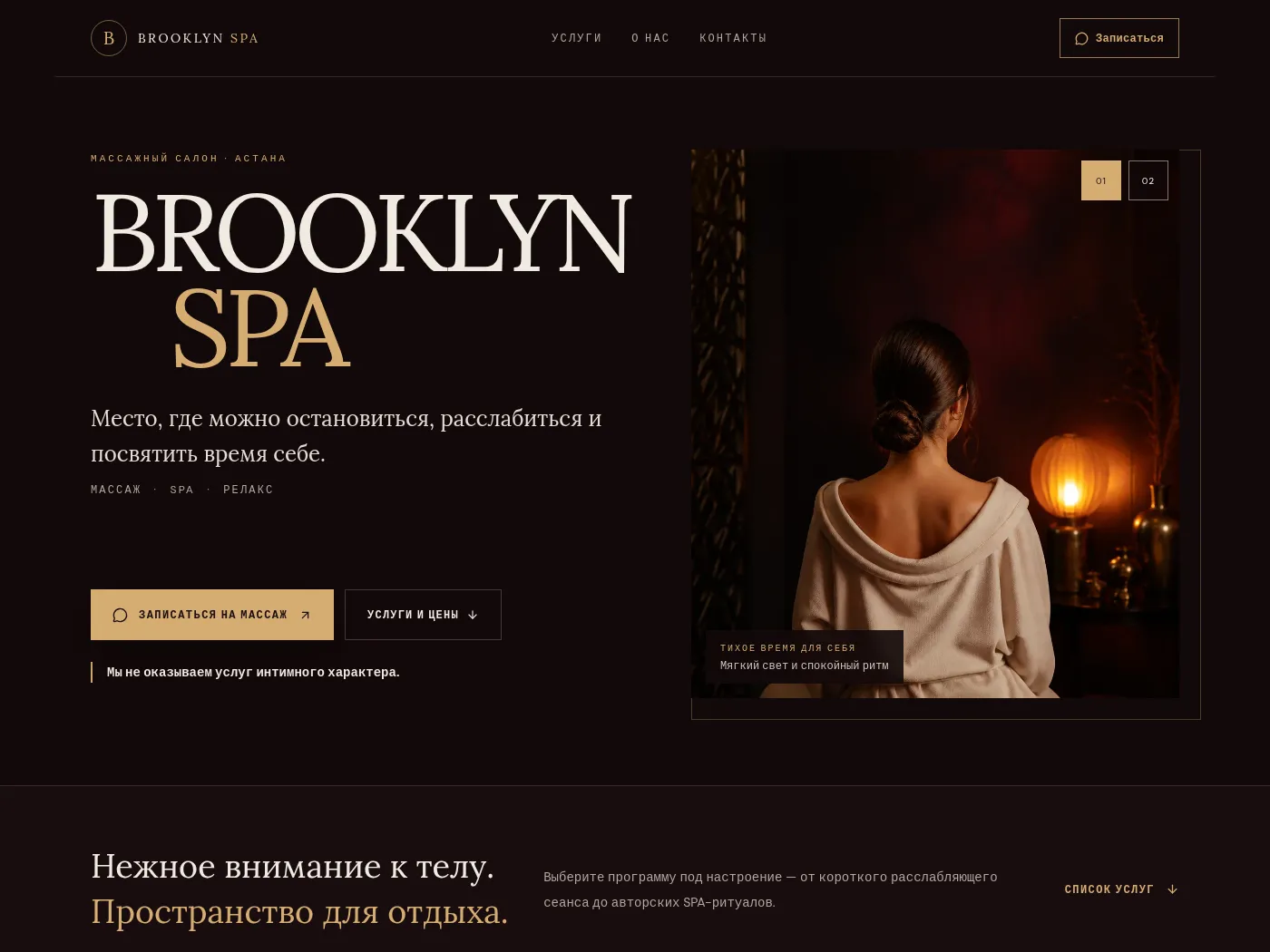 Brooklyn Spa Landing Page