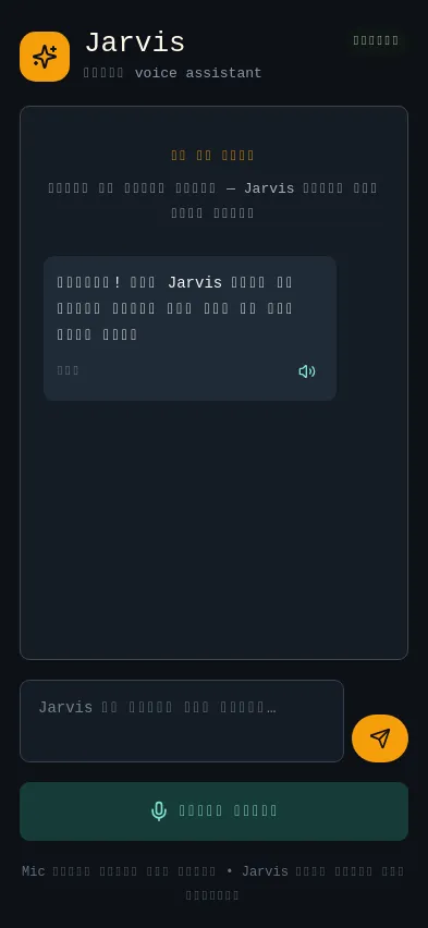 Jarvis Hindi Voice Assistant