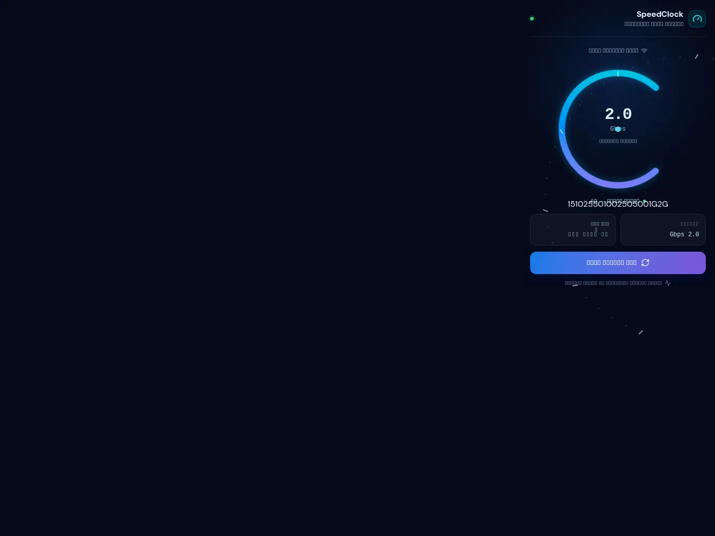 SpeedClock Extension