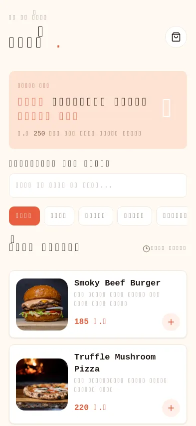 Flutter Food Order App