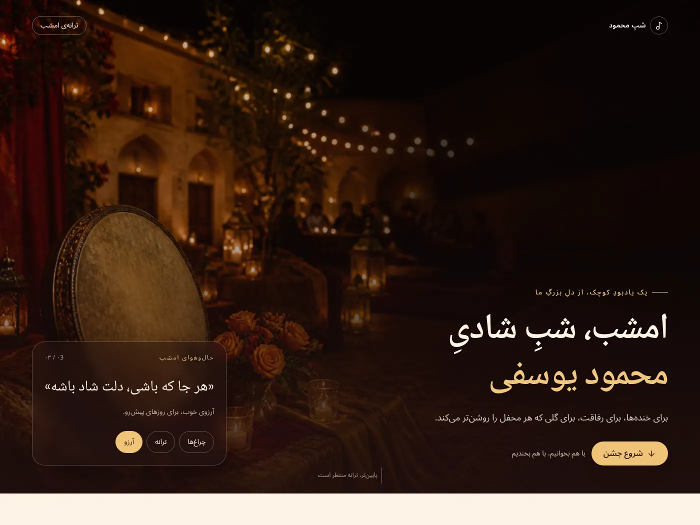 Mahmood Celebration Page