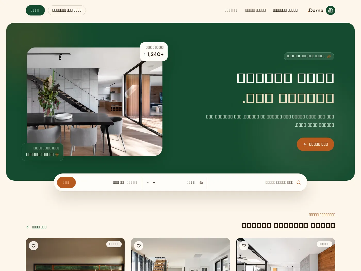 Darna Rental Finder