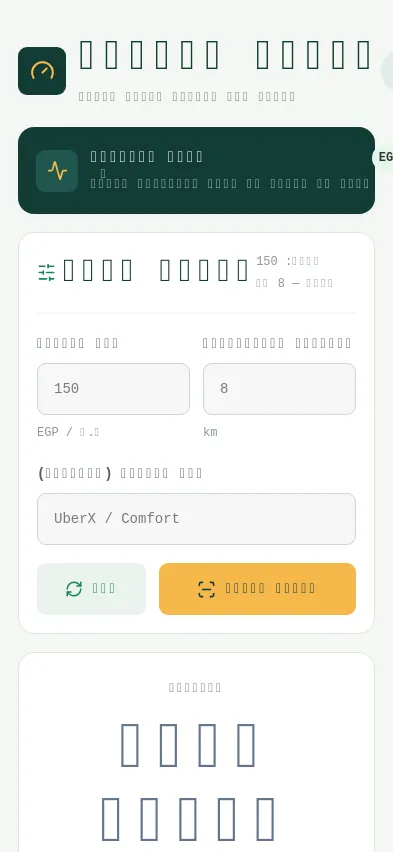 Uber Fare Analyzer