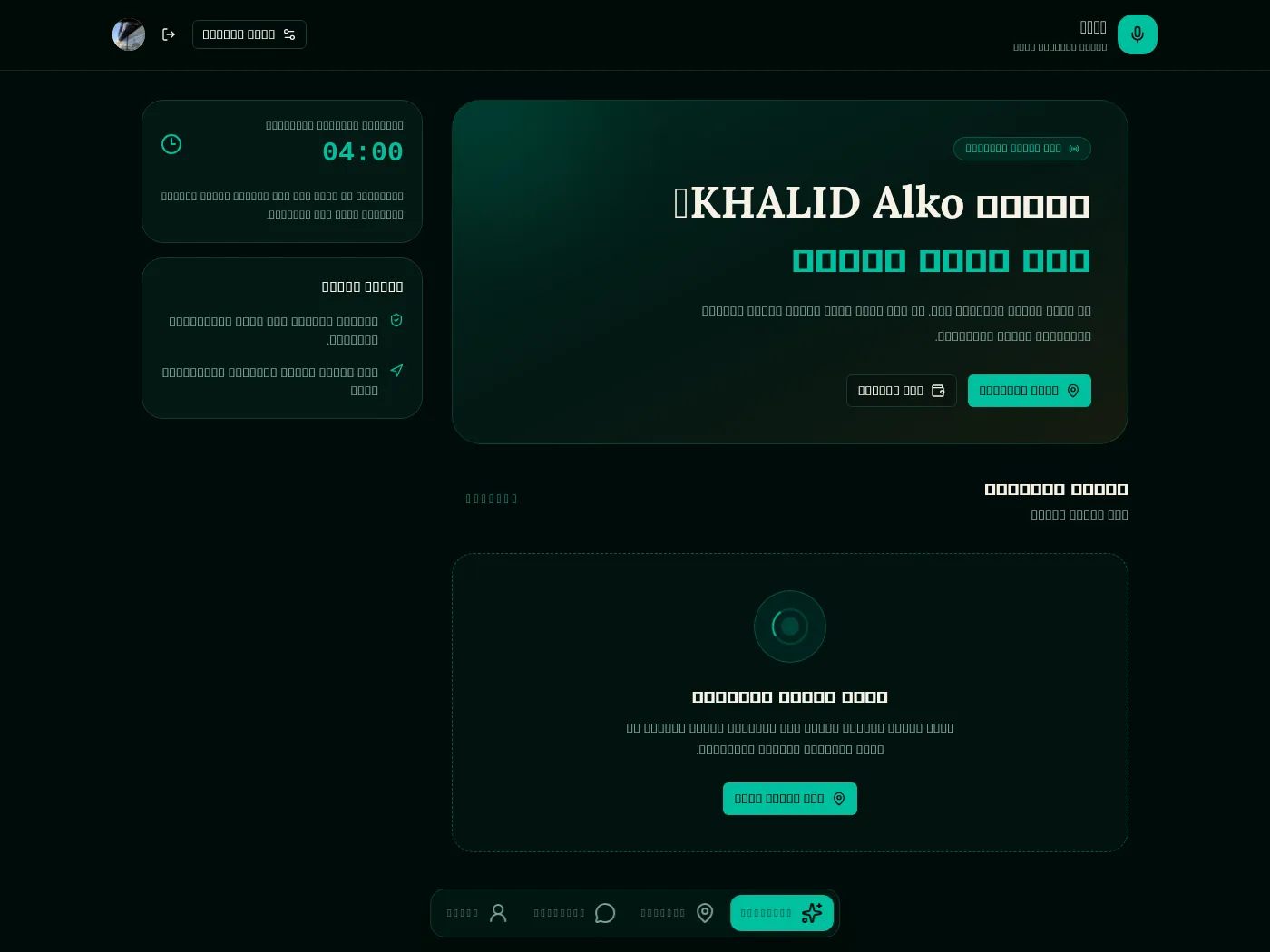 Hawli Voice Chat