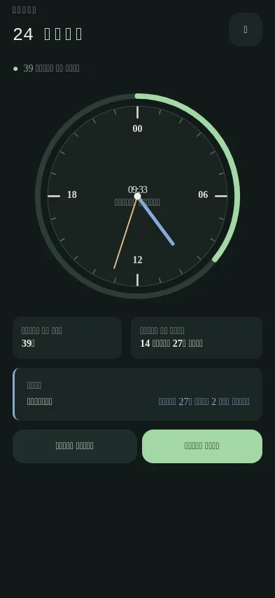Yomi 24 Clock