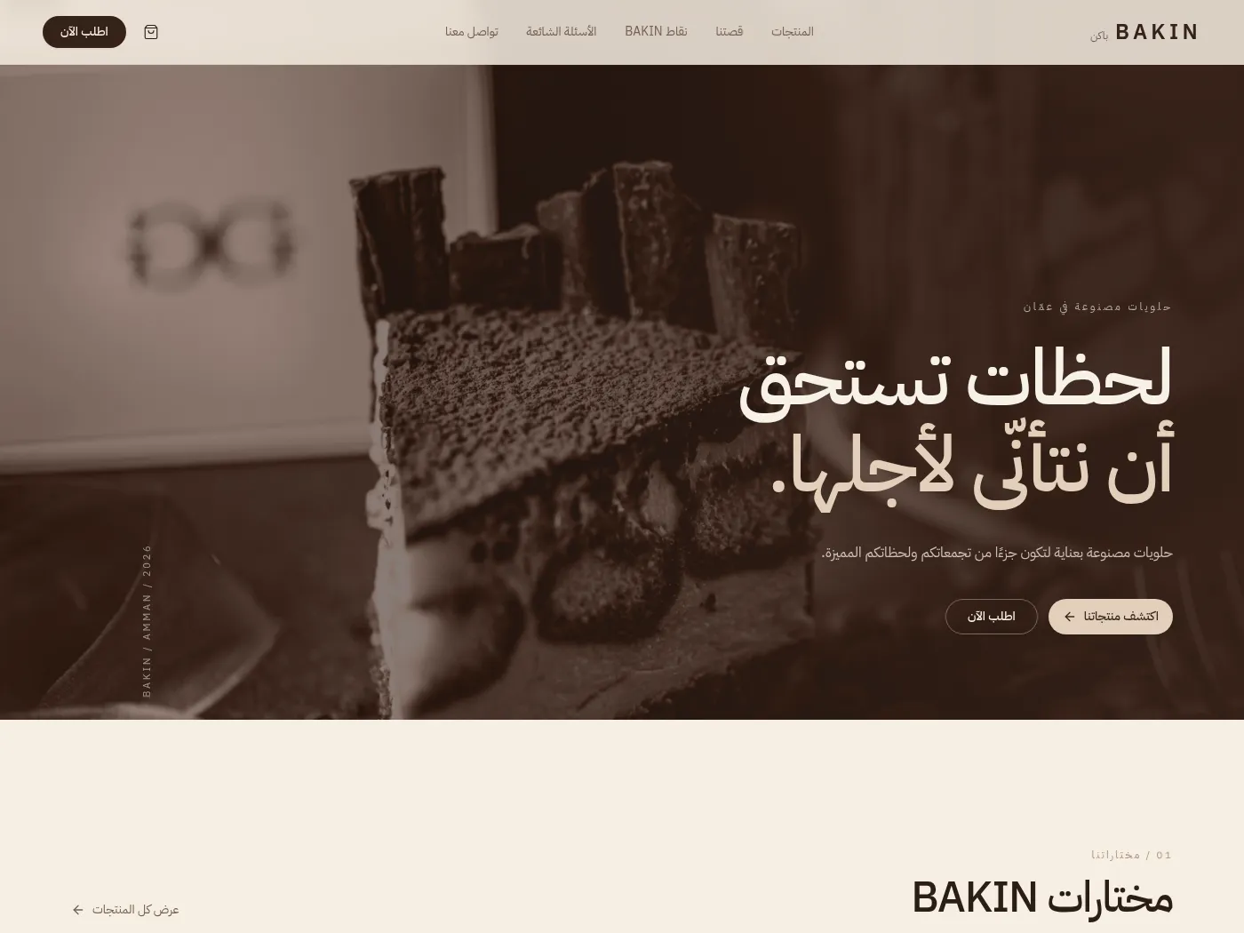 BAKIN Boutique Sweets Website