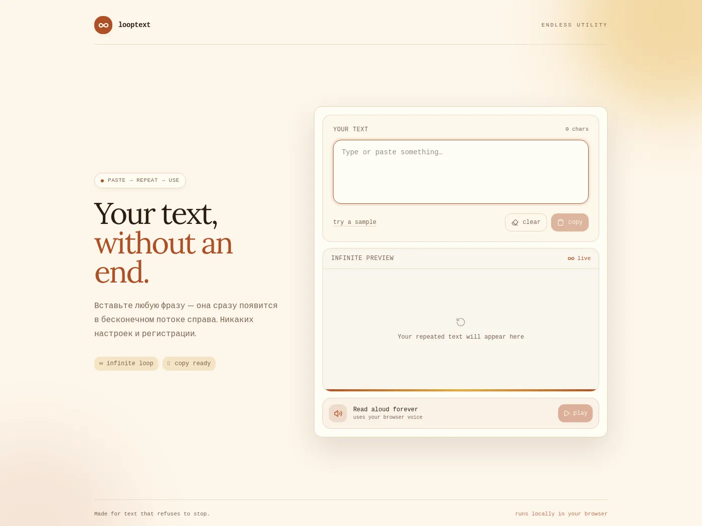 Infinite Text Repeater