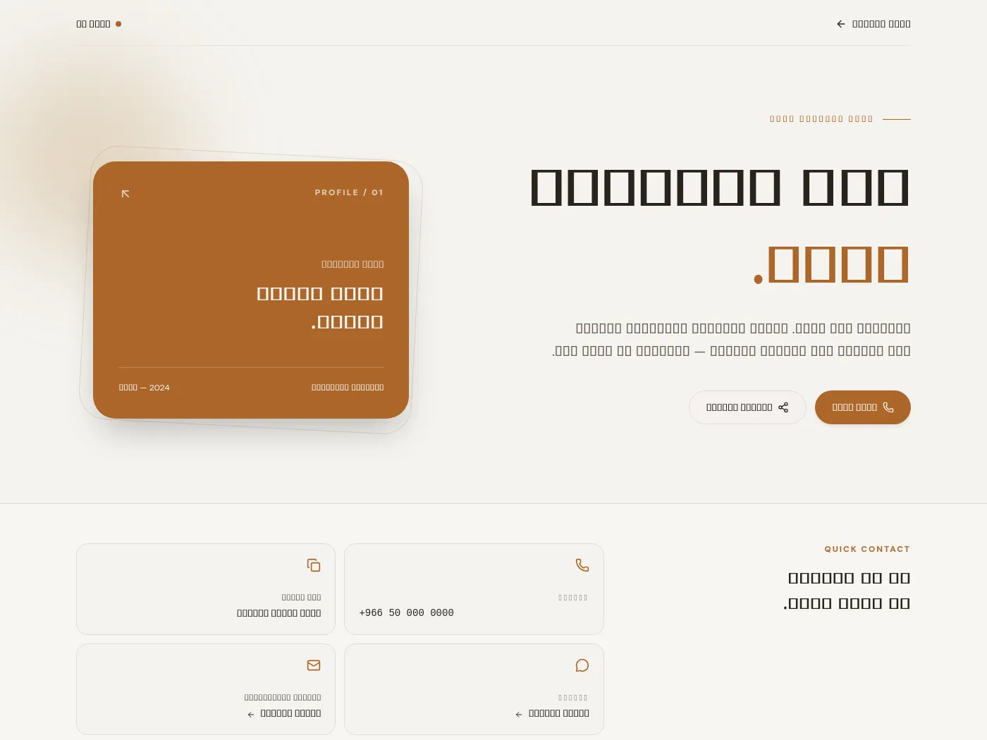 اتصل بي Website