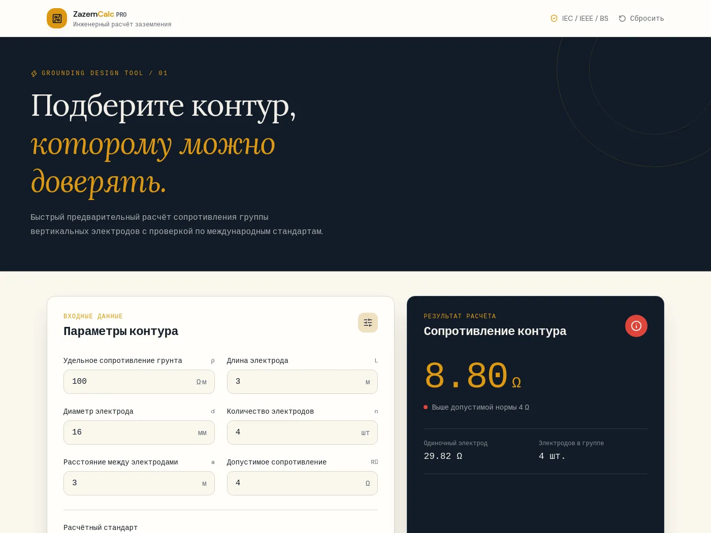 ZazemCalc Pro