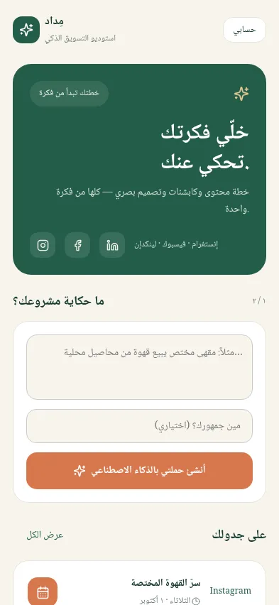 SmartPromo AI Studio