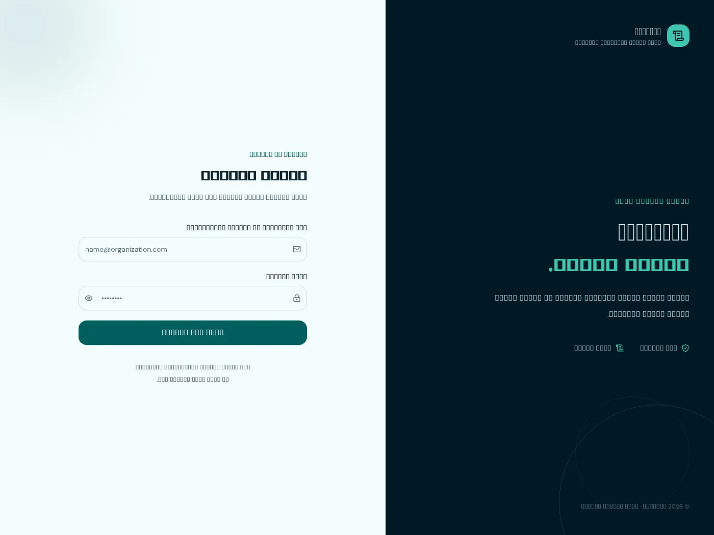 Smart Letter Manager