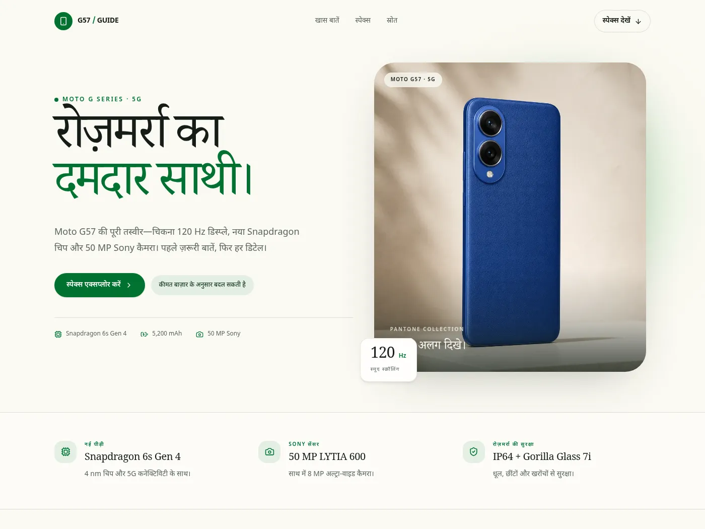 Moto G57 Info Hub