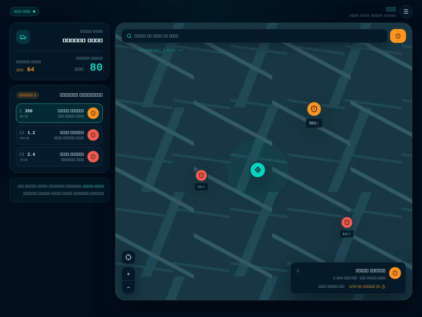Smart Map Navigator