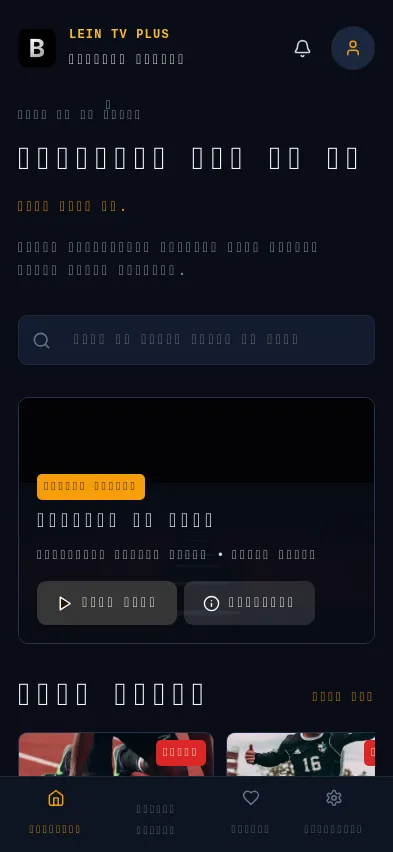 Pro App Polish