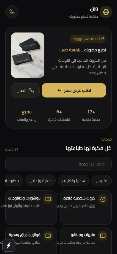 PrintMedia Mobile App