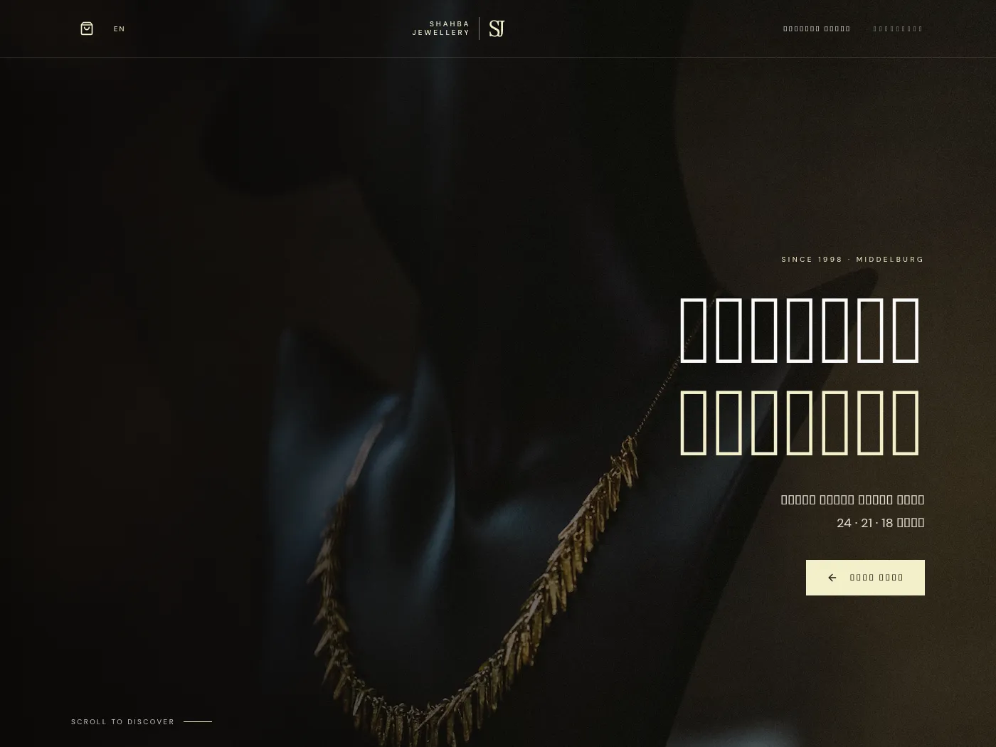 Shahba Jewellery Luxe Shop