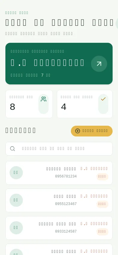 Syrian Store Debt Book