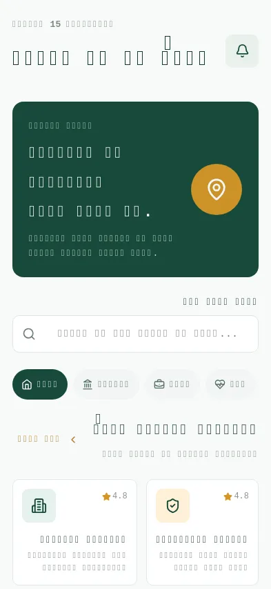 خدمات ليبيا الذكية