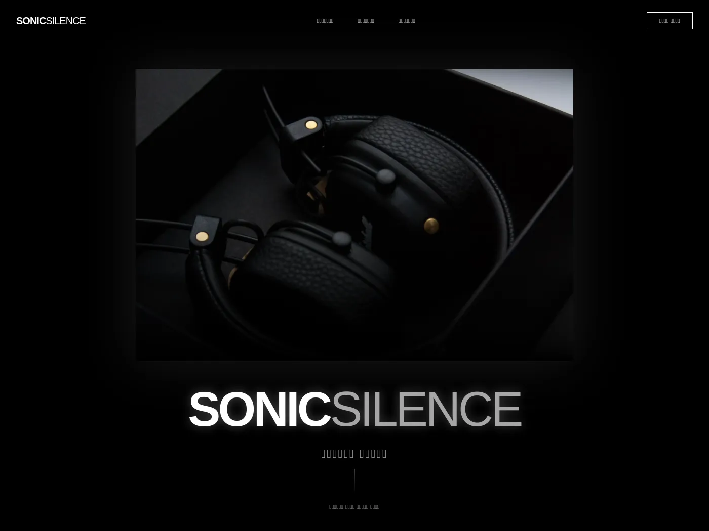 SonicSilence Landing (Remix)